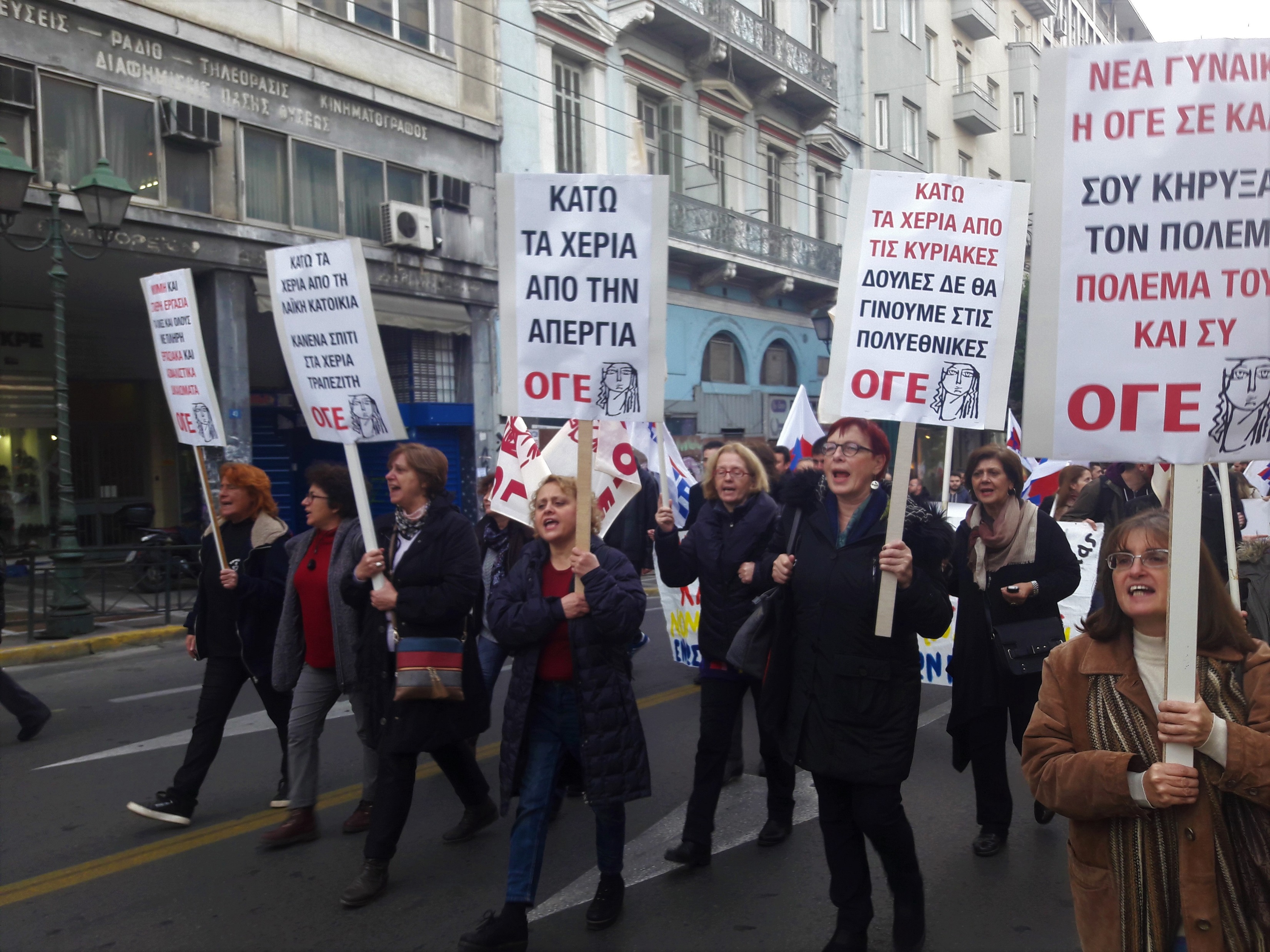 Ομοσπονδία Γυναικών Ελλάδας – Federation of Women of Greece