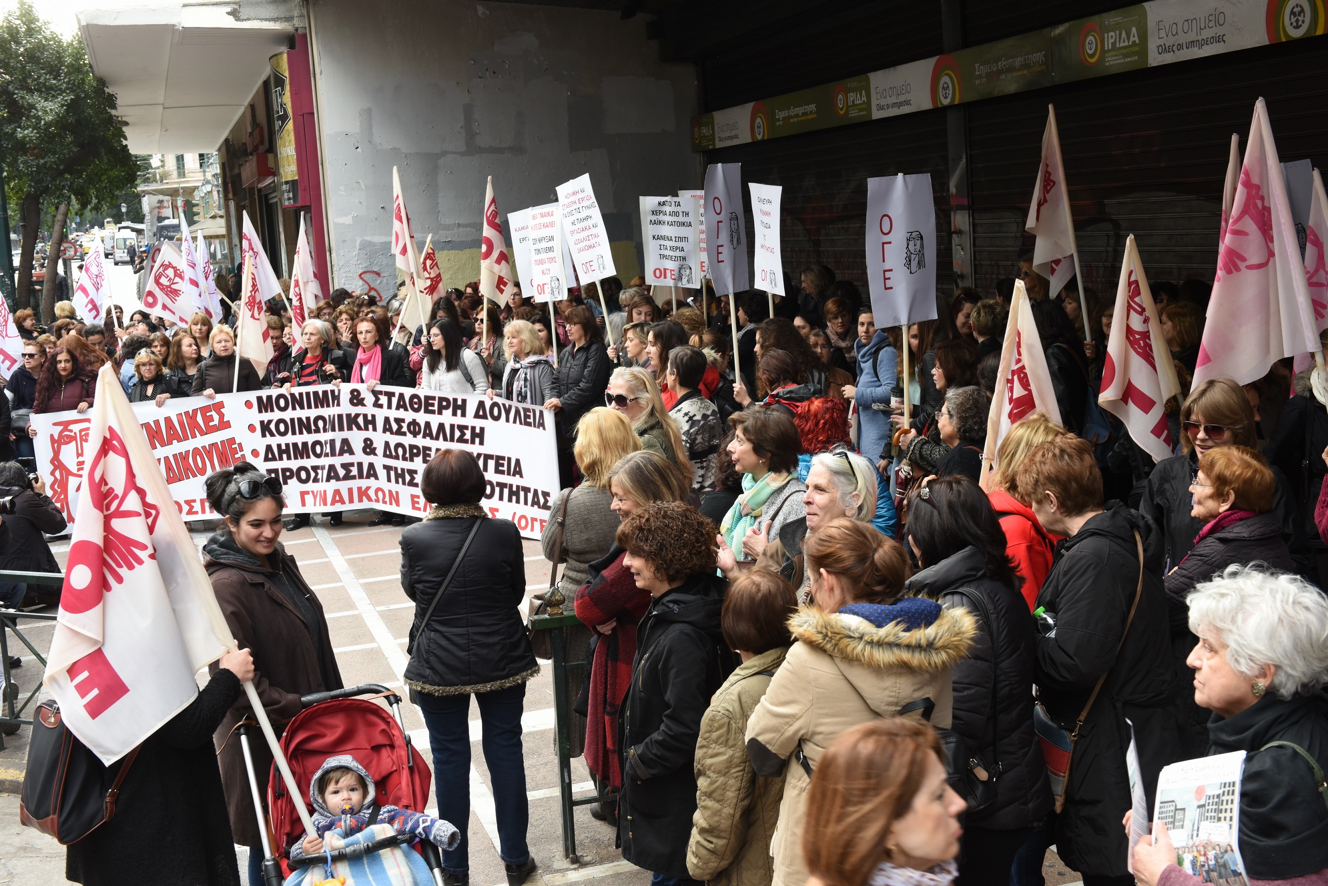 Ομοσπονδία Γυναικών Ελλάδας – Federation of Women of Greece
