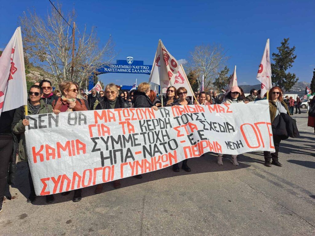 Σύλλογοι Γυναικών Πειραιά (μέλη της ΟΓΕ) – Ομοσπονδία Γυναικών Ελλάδας