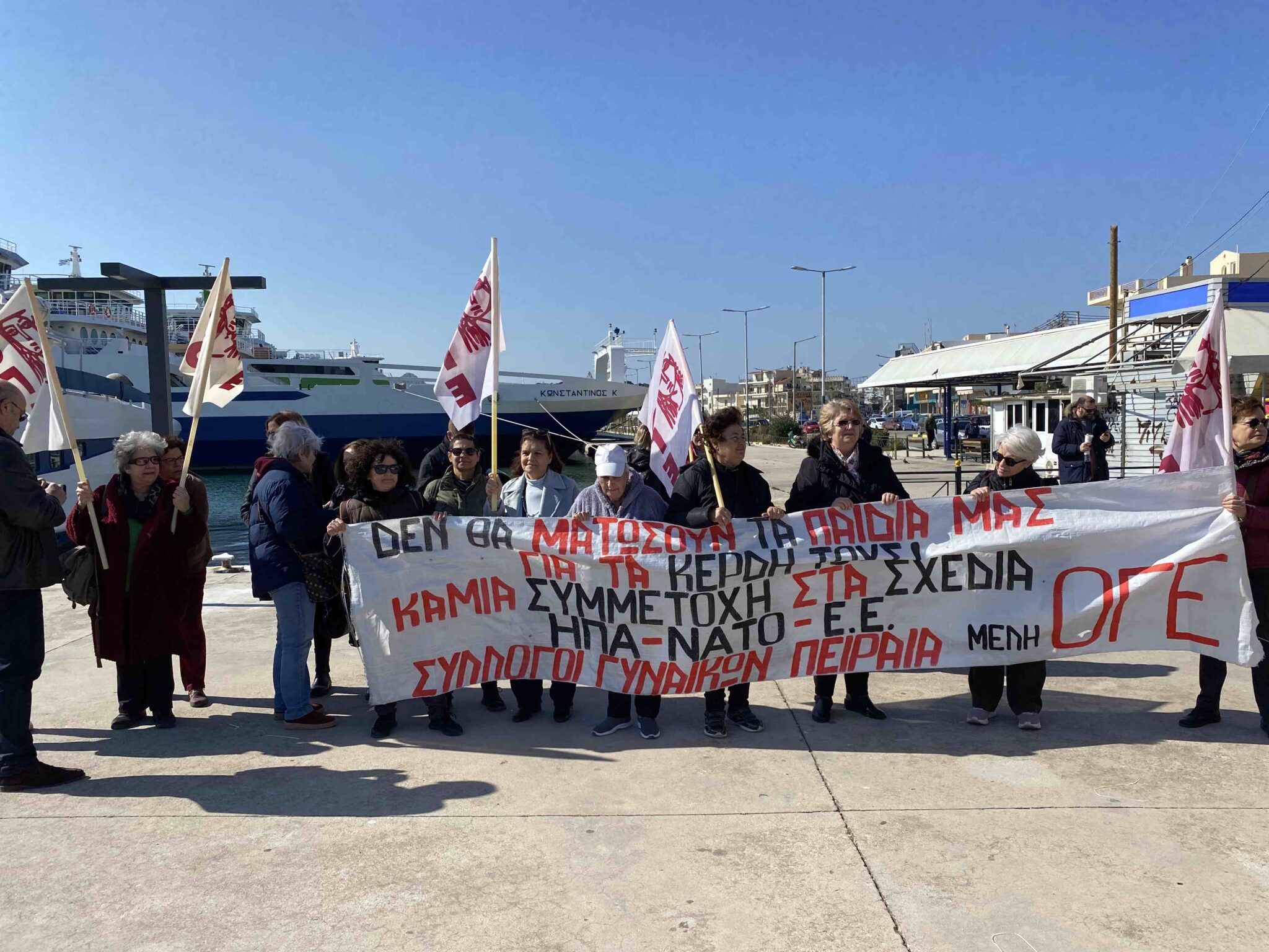 Σύλλογοι Γυναικών Πειραιά (μέλη της ΟΓΕ) – Ομοσπονδία Γυναικών Ελλάδας